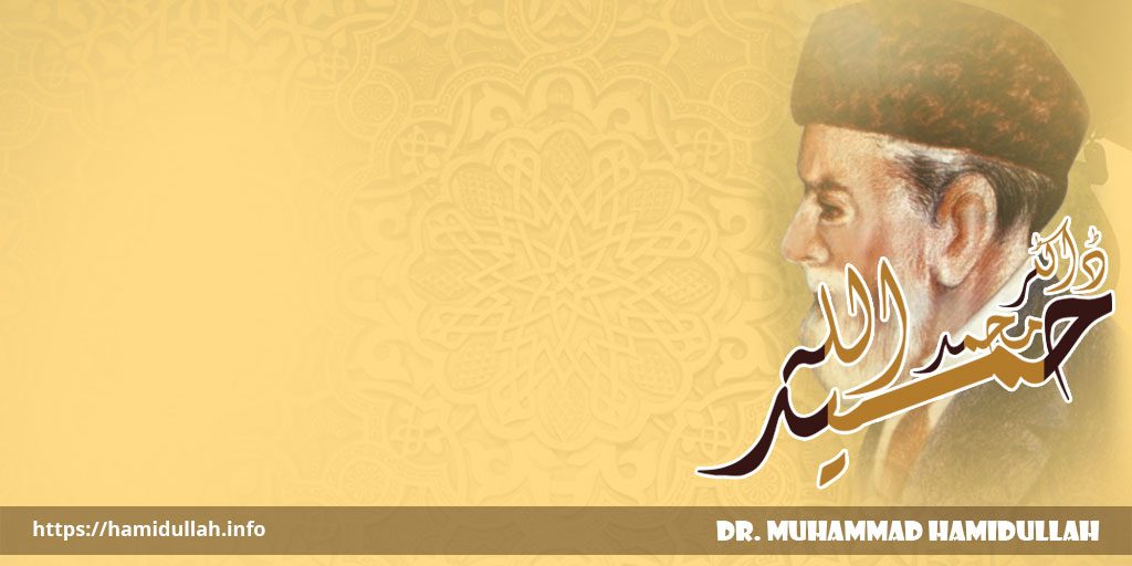 Dr Muhammad Hamidullah (1909-2002) - Dr. Muhammad Hamidullah ڈاکٹر محمد ...