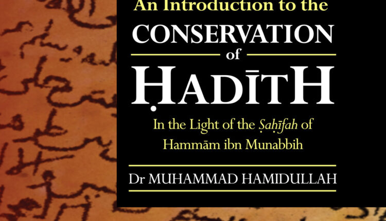 English Books Archives - Dr. Muhammad Hamidullah ڈاکٹر محمد حمید اللہ
